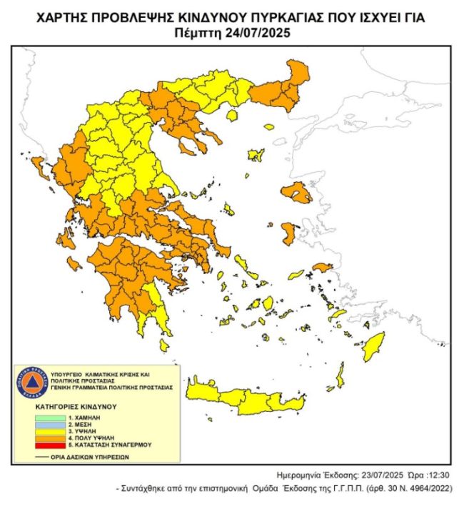 Παραμένει πολύ υψηλός κίνδυνος πυρκαγιάς την Πέμπτη στην Περιφέρεια ...