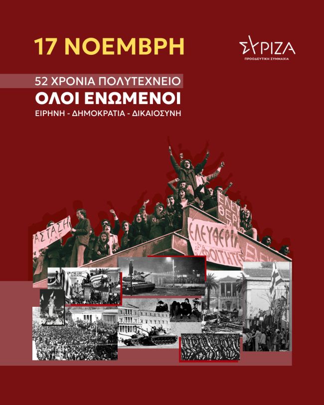 ΣΥΡΙΖΑ Αιτωλ/νίας: Το Πολυτεχνείο ζει – Ο αγώνας για Δημόσια και ...